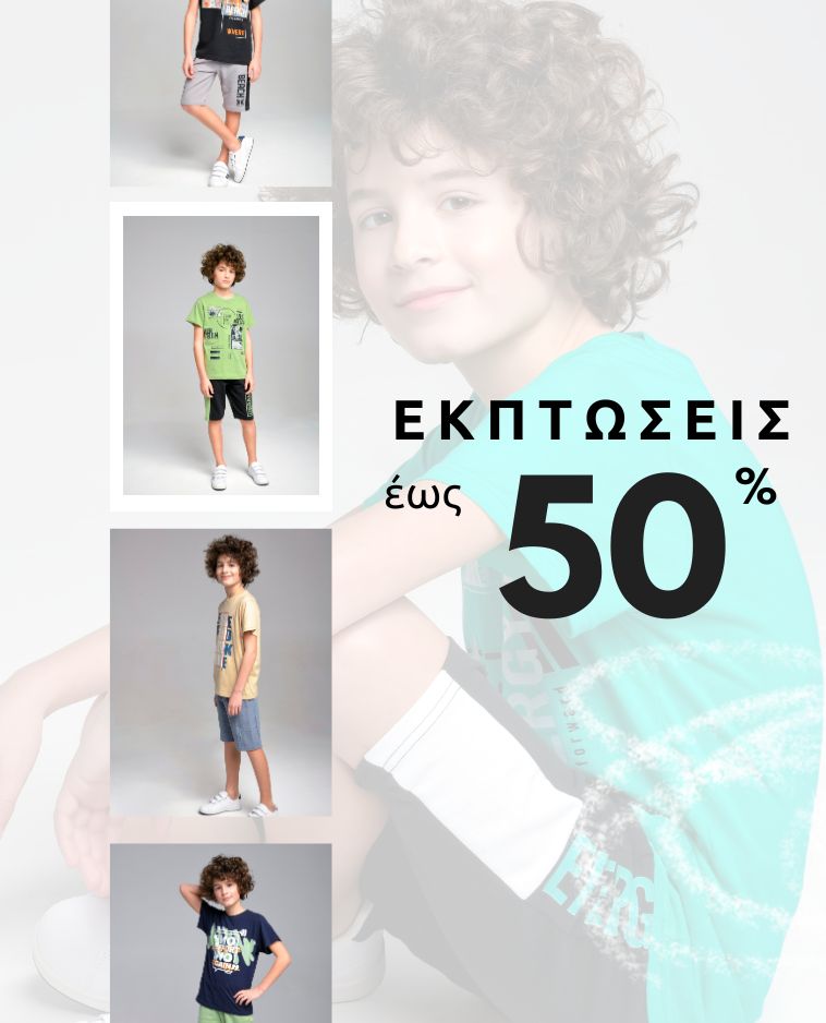Babylon Fashion Παιδικά ρούχα