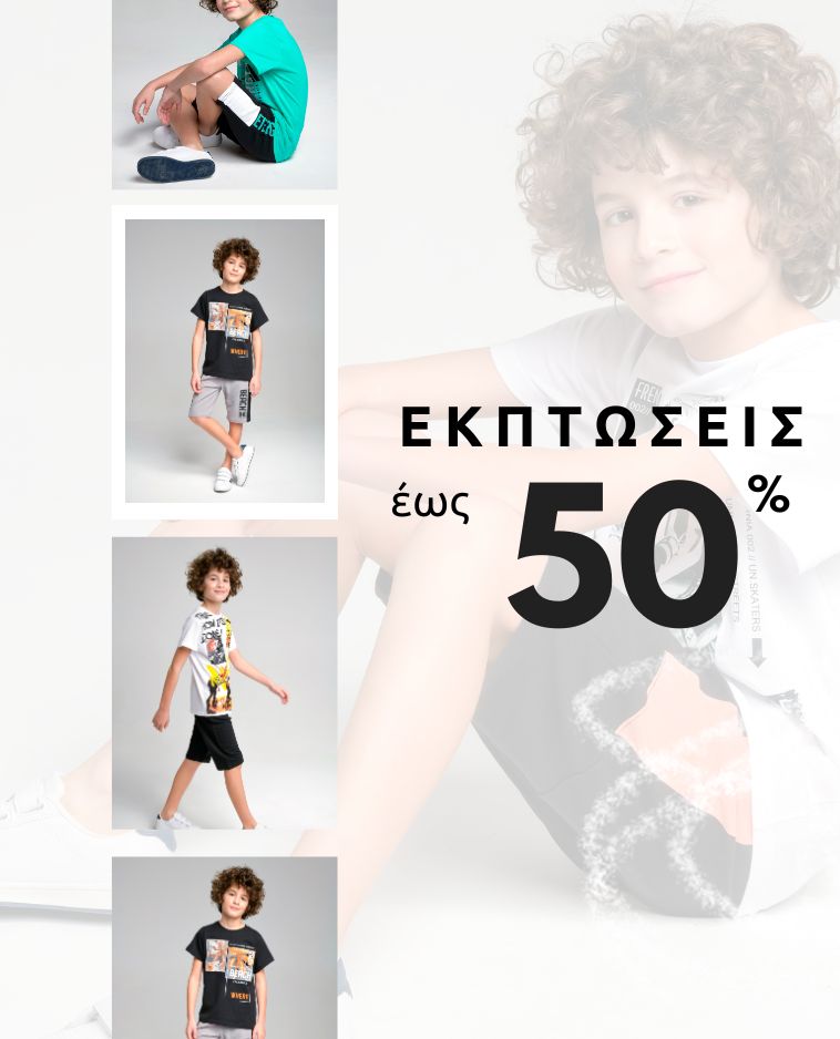 Babylon Fashion Παιδικά ρούχα